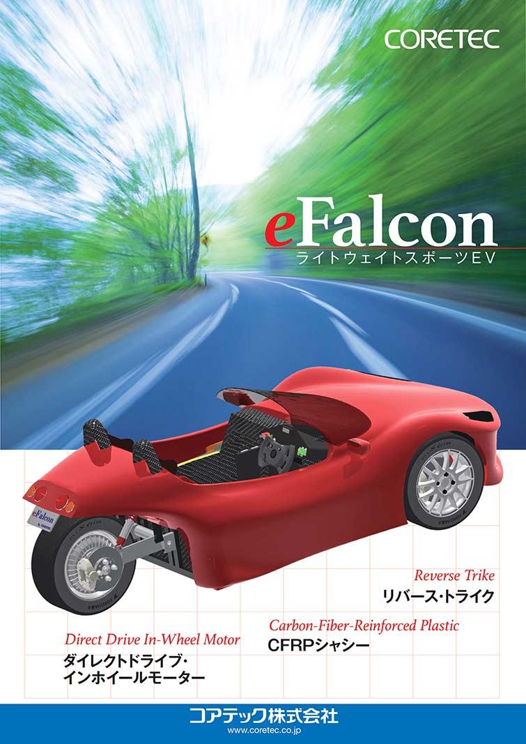 Coretec eFalcon - PDF brochure (2017) - Cartefacts