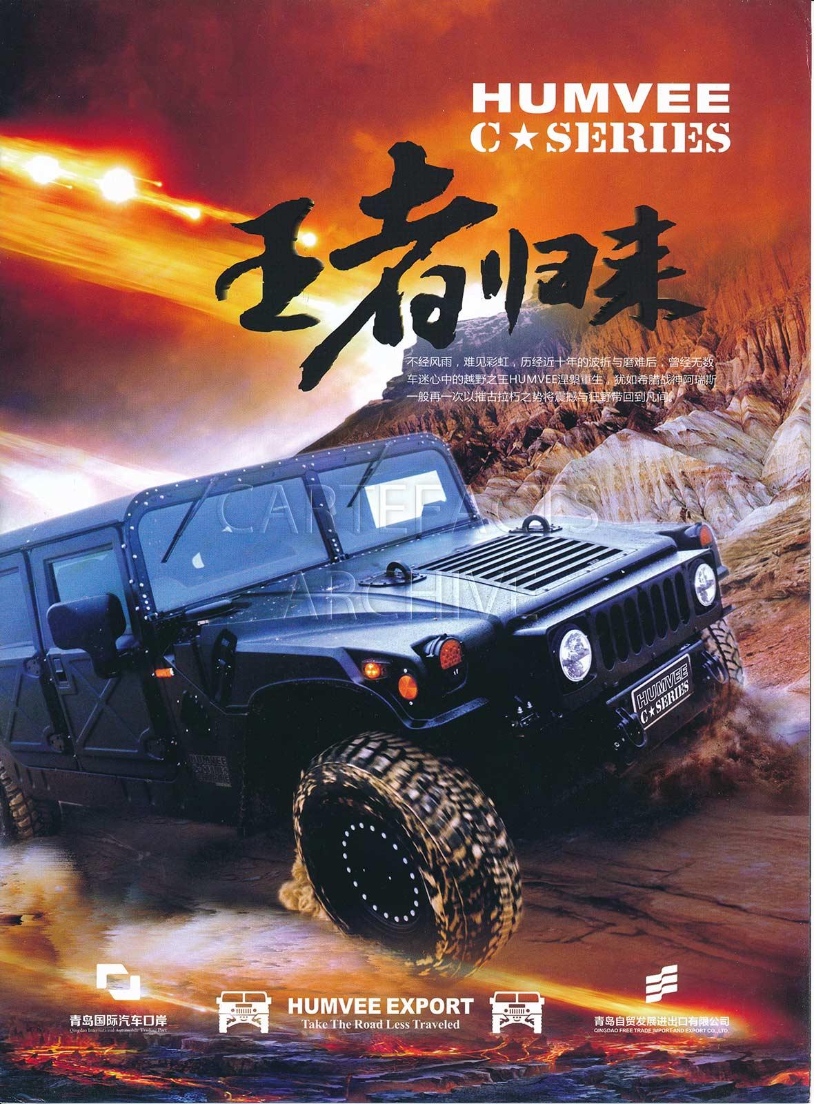 Humvee X-Series and C-Series - brochure (2017) - Cartefacts