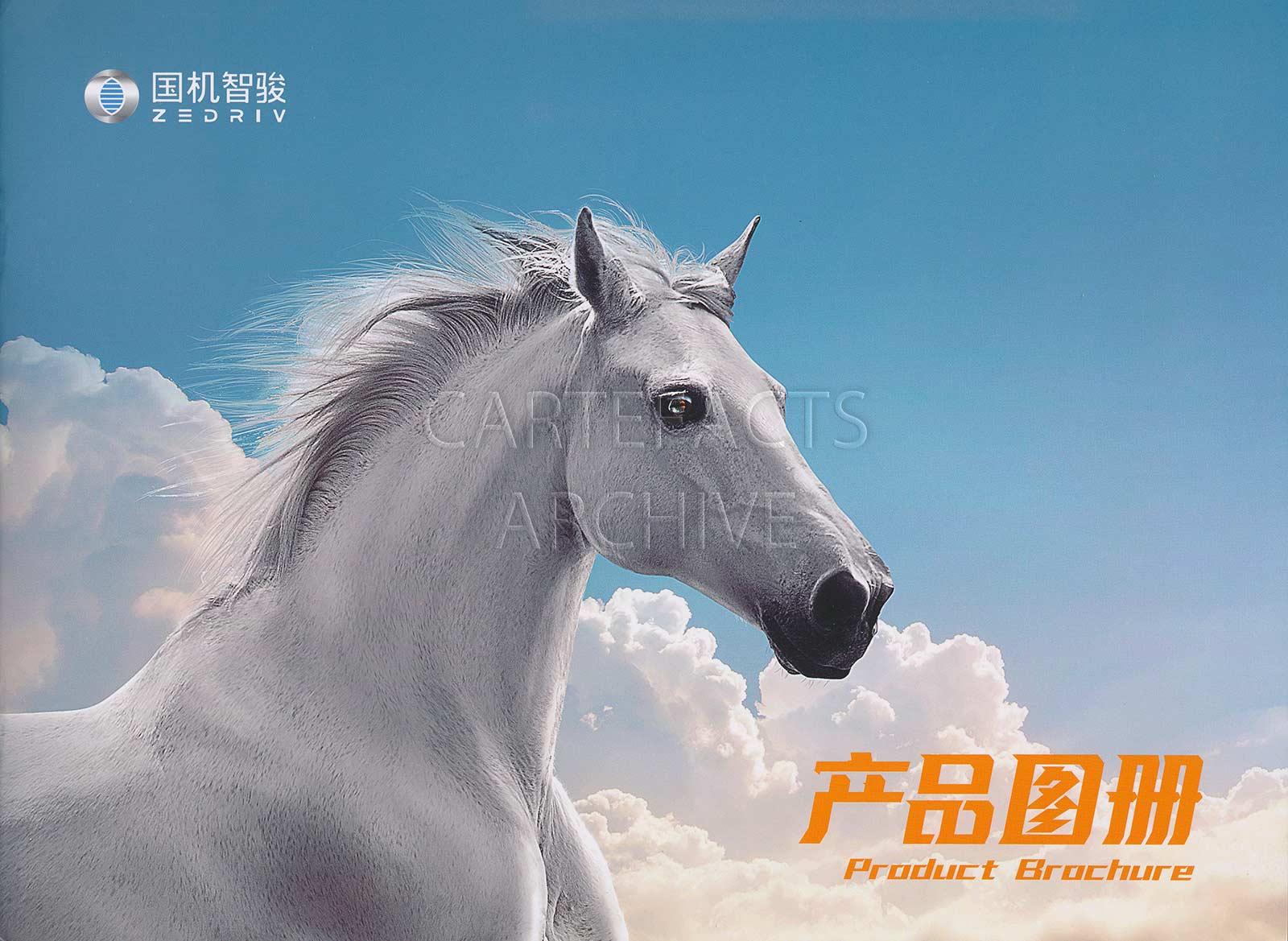 Zedriv - brochure w/ GT3 concept car, GX5, GC1 & GC2 (2019) - Cartefacts